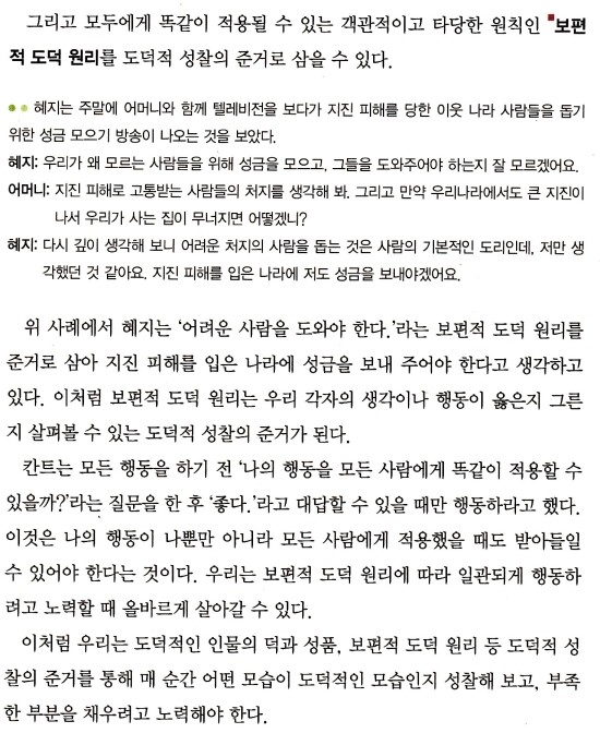 도덕적 성찰 네이버 블로그